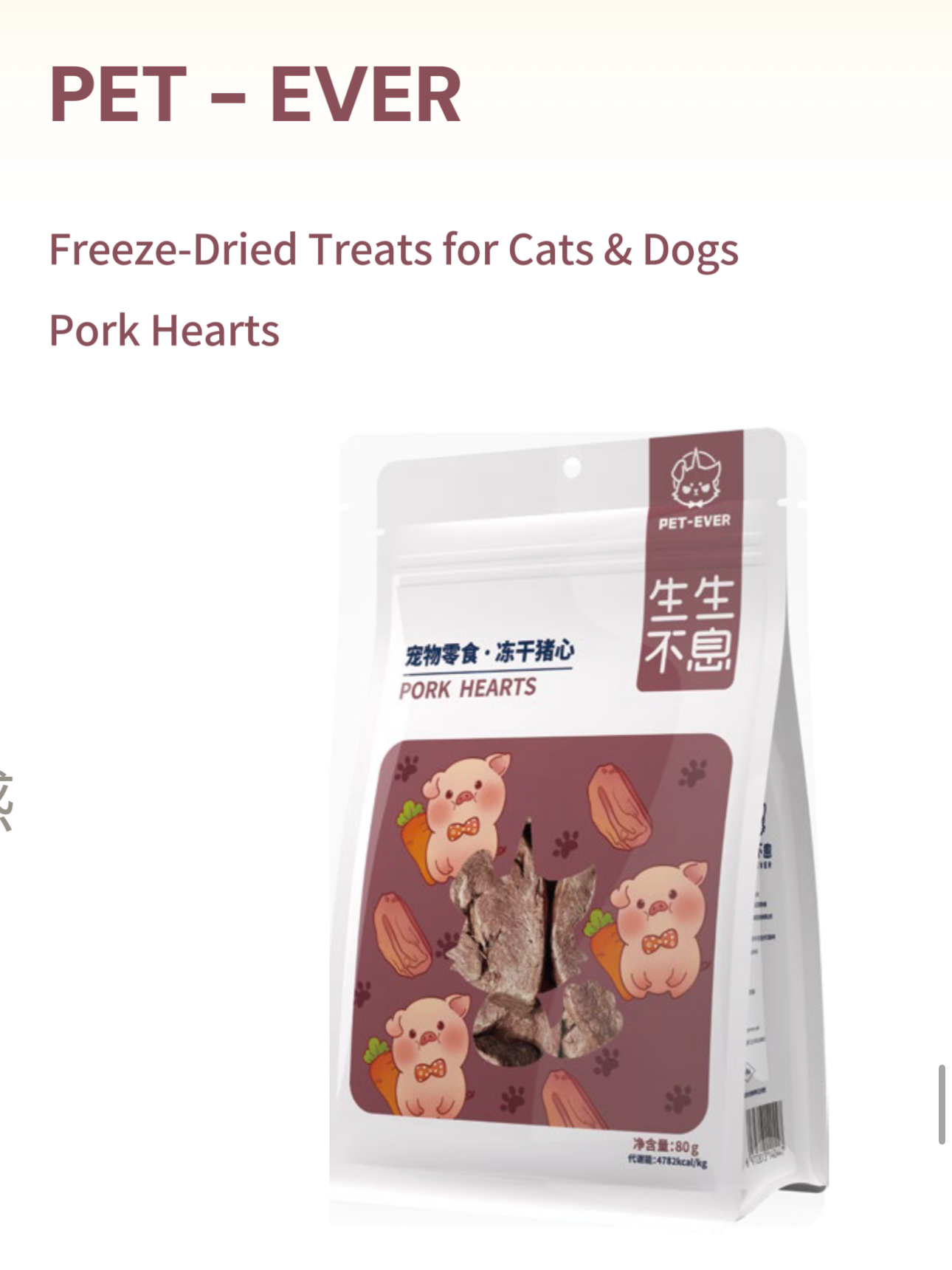 PET-EVER Freeze-Dried Pork Hearts (80g) – Nutrient-Rich Treats for Cat ...